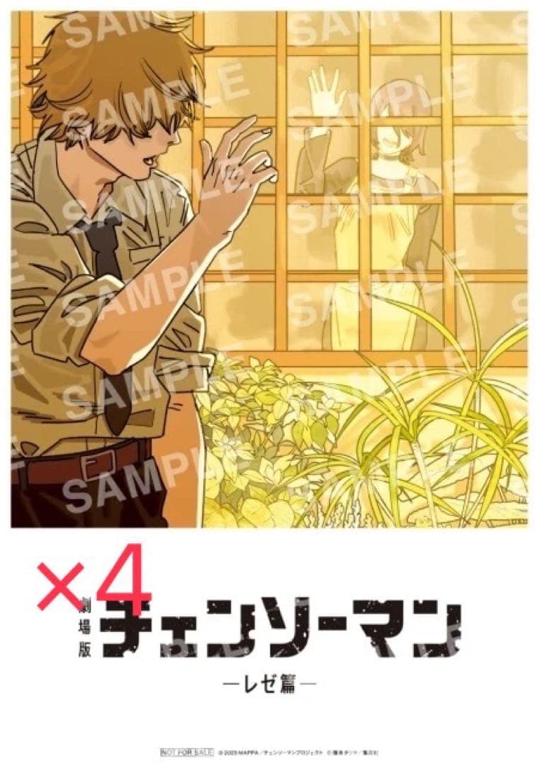 チェンソーマン レゼ編 第8弾 4枚