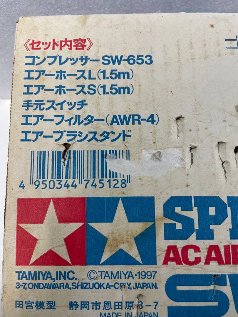 ★希少★新品　TAMIYA マニア仕様　コンプレッサーセットSW653