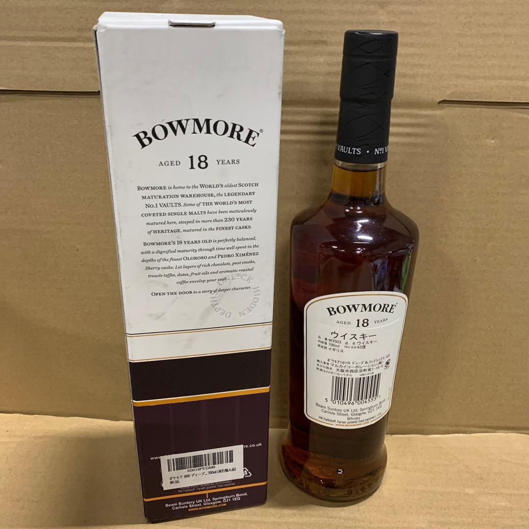 プロフ必読でお願いします！ 　BOWMORE 18年700ml ウイスキー