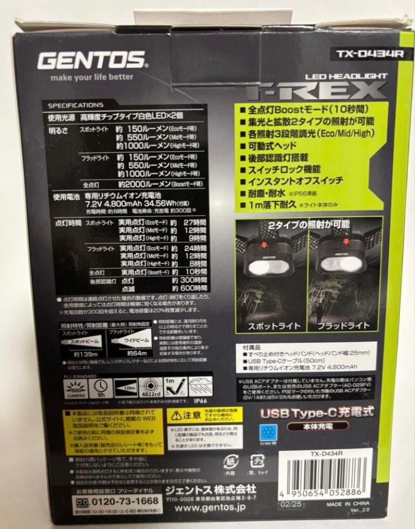 GENTOS T-REX TX-043R ヘッドライト