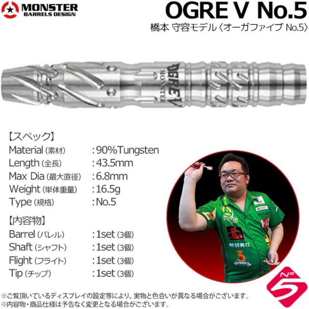 美品！激レア！MONSTER OGRE5 No.5 18g 橋本守容選手モデル