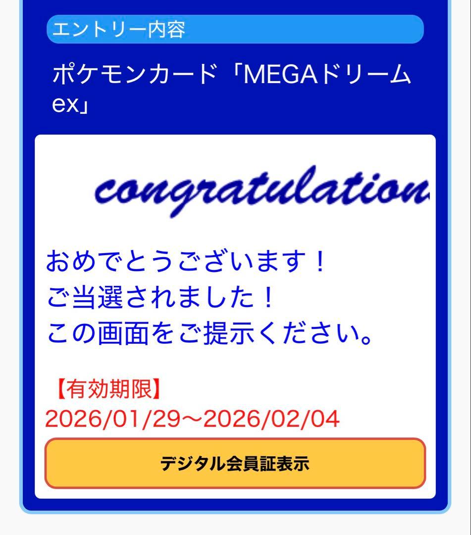 ポケモンカードゲーム MEGAドリームex BOX2箱
