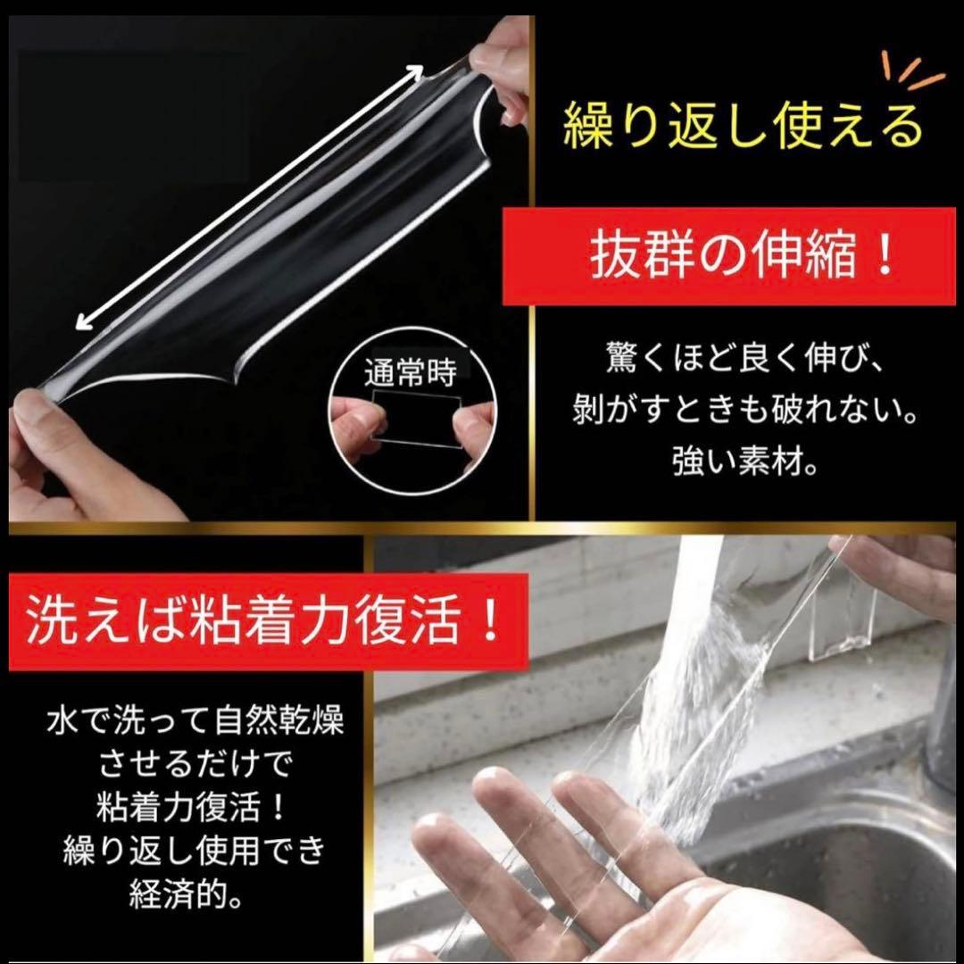 早い者勝ち✨剥がせて洗える超強力両面テープ　両面粘着　再利用　固定　滑り止め