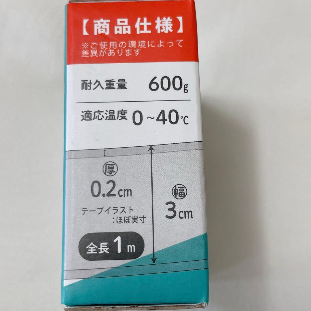 早い者勝ち✨剥がせて洗える超強力両面テープ　両面粘着　再利用　固定　滑り止め