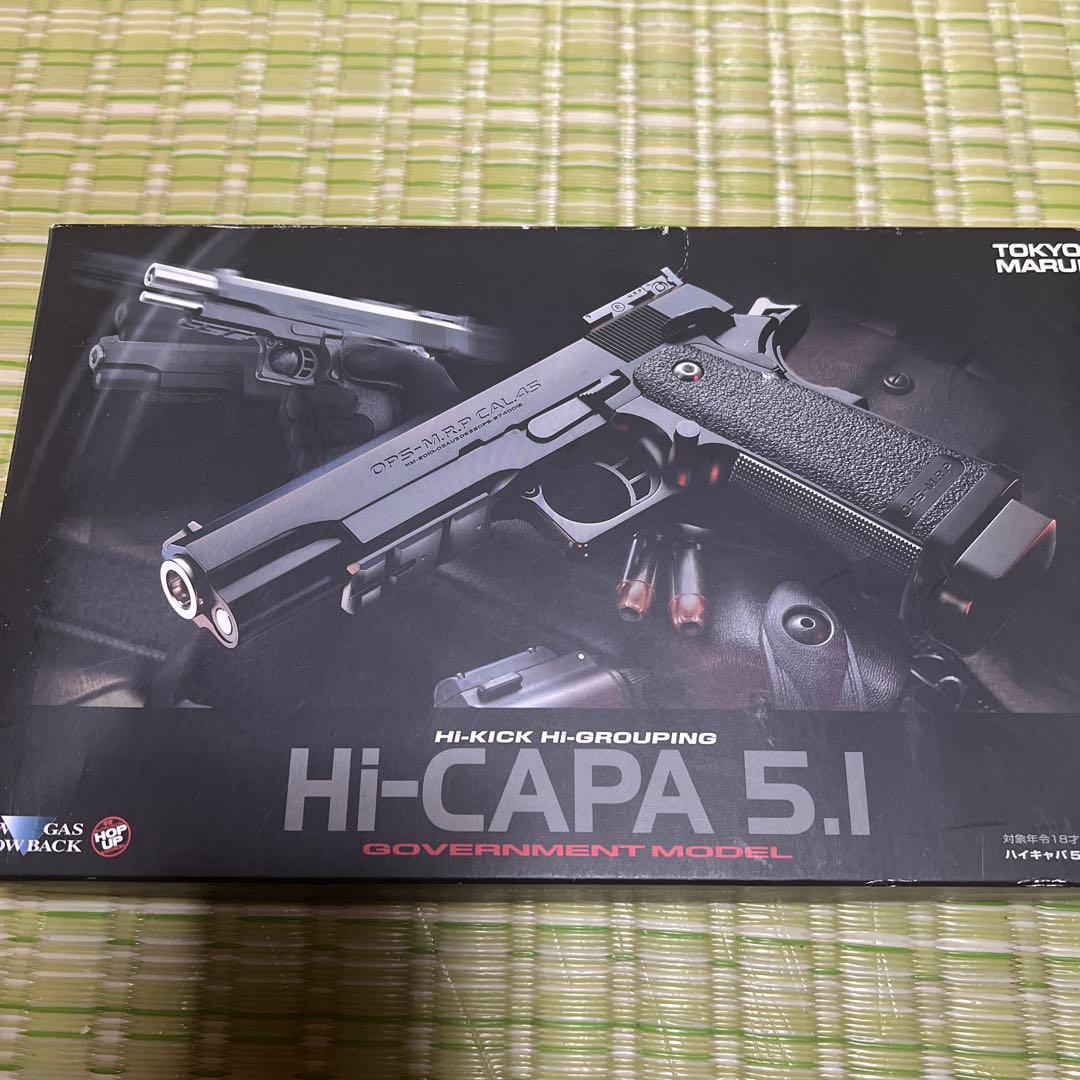 東京マルイ Hi-Capa 5.1 ガスブローバック