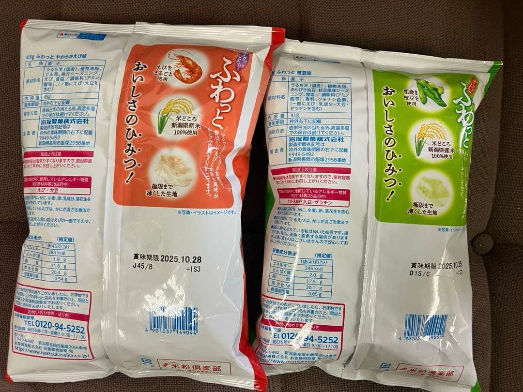 カップ麺、カレーめし、ラ王袋麺、お菓子などの販売です。