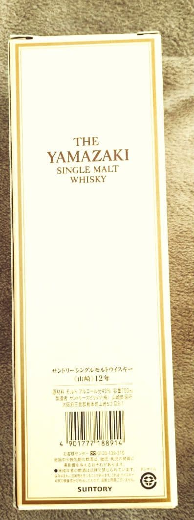 サントリーシングルモルトウイスキー【山崎】 12年 700ml 旧ラベル