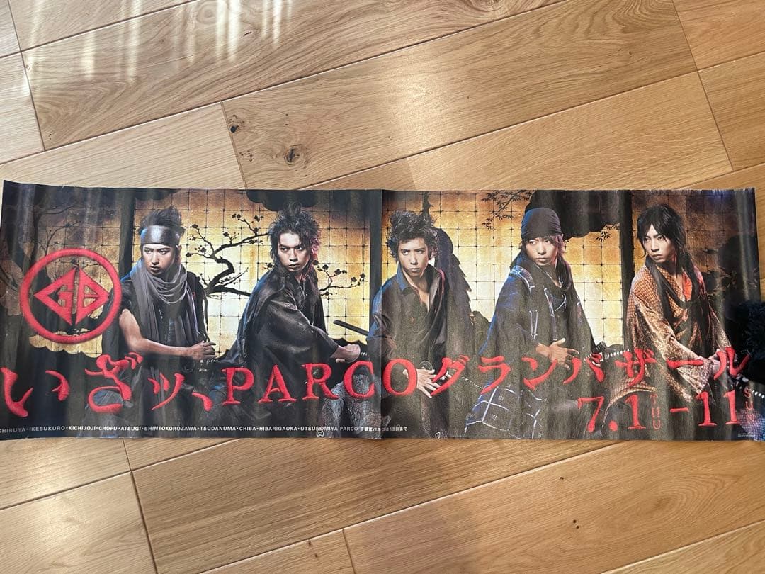 嵐　2004年頃のPARCOポスター