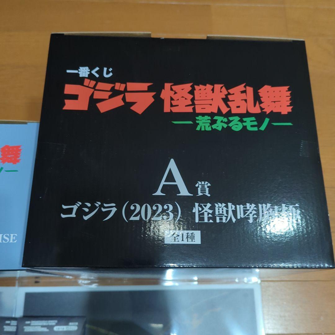 一番くじ ゴジラ 怪獣乱舞 A賞 ゴジラ 怪獣哮胸極 D賞 メカゴジラ おまけ