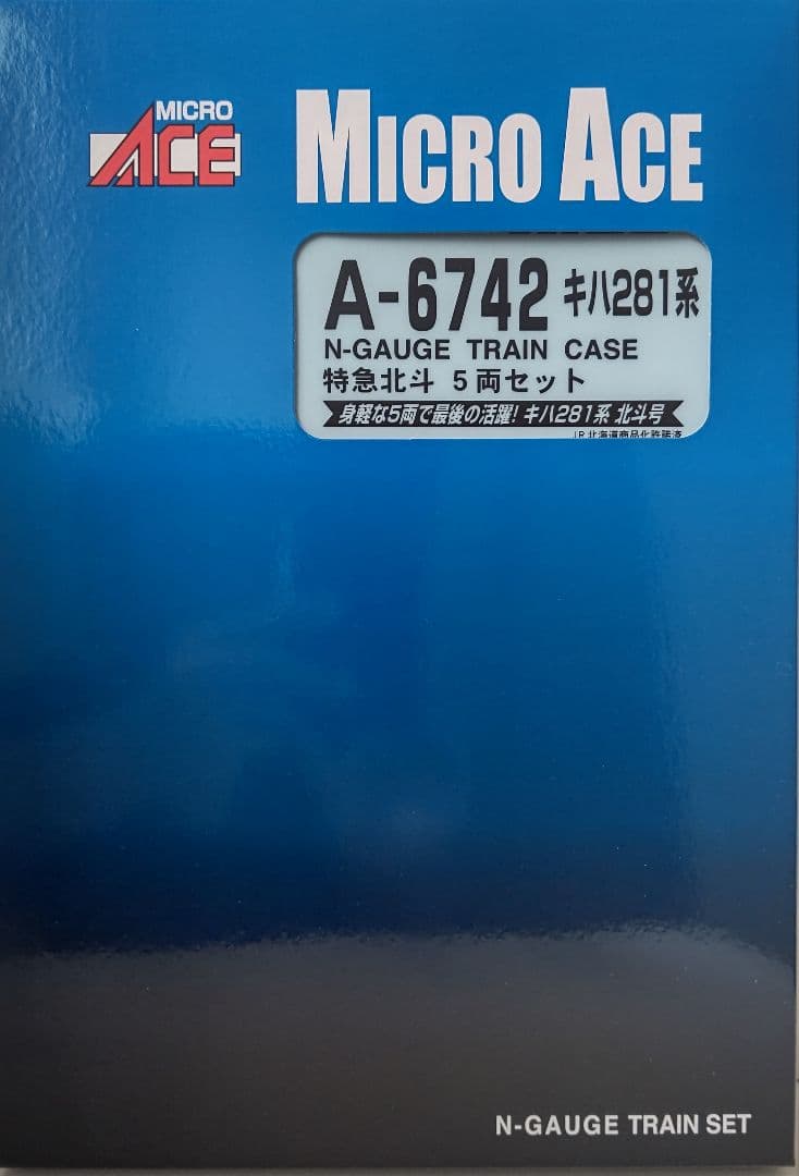 新品未使用‼️MICROACE A-6742 キハ281系特急北斗⑤両セット