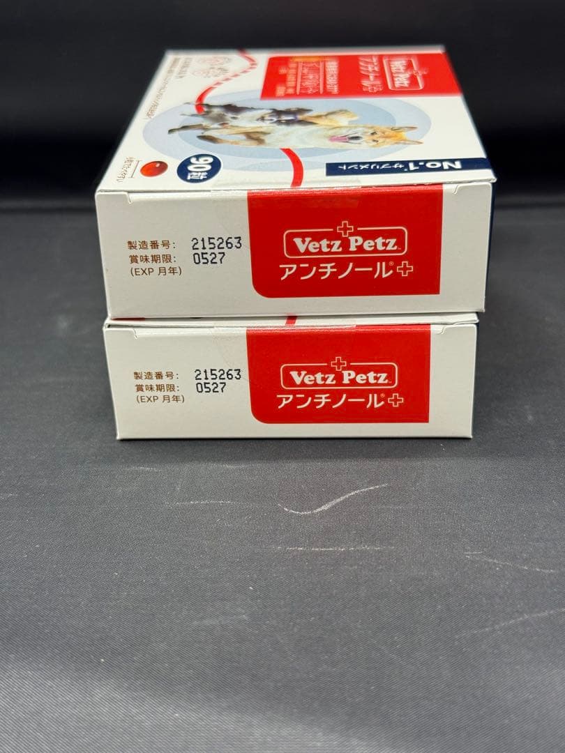 Vetz Petz アンチノール + 90粒 2箱