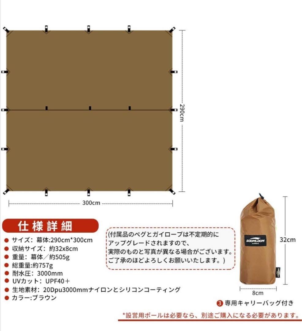 美品★3FUL GEAR LANSHAN2(3.0) 同系色20D ULタープ付