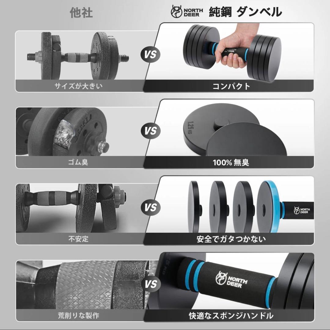 NORTHDEER 第二世代・可変式ダンベル（ブラック）バーベルバー付き