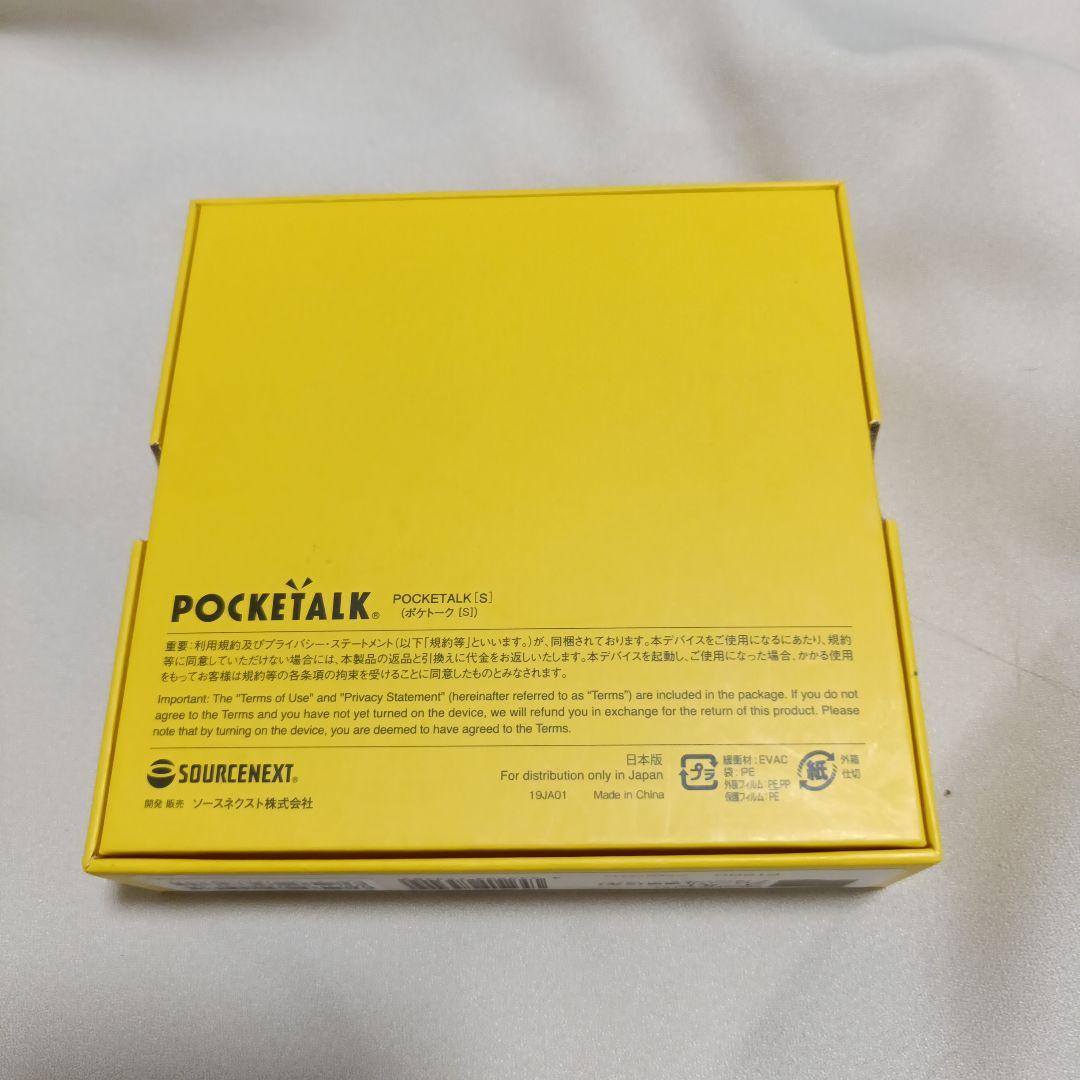 ポケトークS　ゴールド　グローバル通信あり（2025/09/12まで）