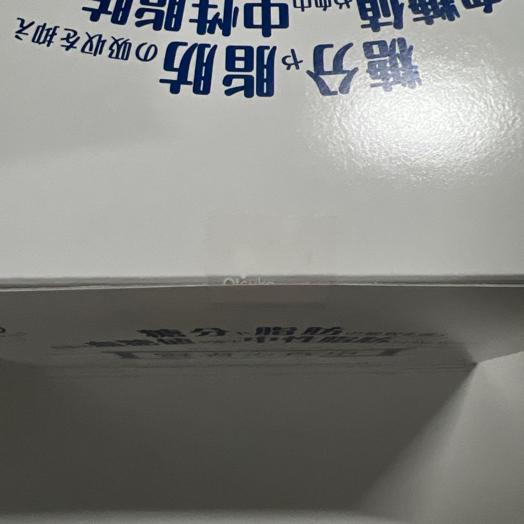 新品未開封　賢者の食卓 ダブルサポート（90包 業務用） x4箱