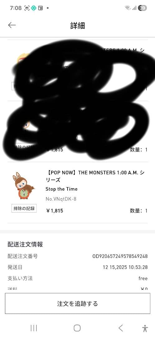 THE MONSTERS 1:00 A.M. ぬいぐるみ