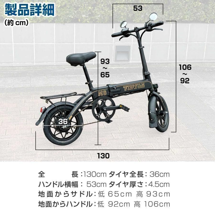 電動自転車 電動アシスト自転車 公道走行可 折りたたみ自転車 14インチ（M6）