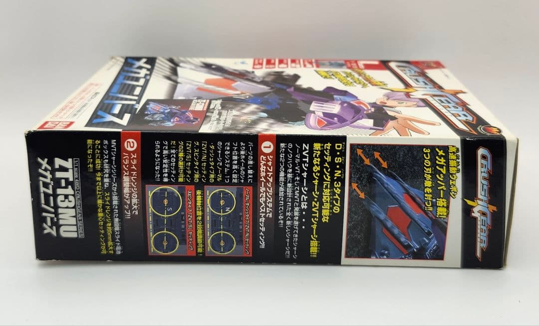 バンダイ クラッシュギア メガユニバース ZT-13MU 未使用、未開封