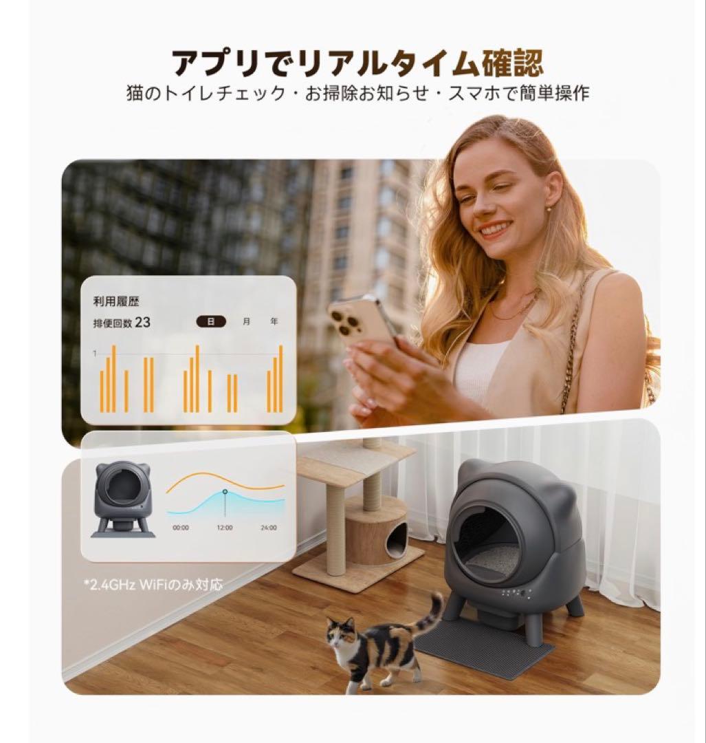 ❤️大特価❤️ 猫自動トイレ　スマホ管理　センサー搭載　多頭飼い対応　日本語取説