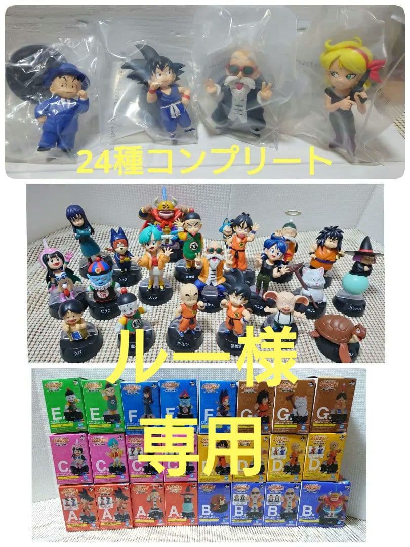 ドラゴンボール　一番くじ　ASSEMBLE COLLECTION フィギュア