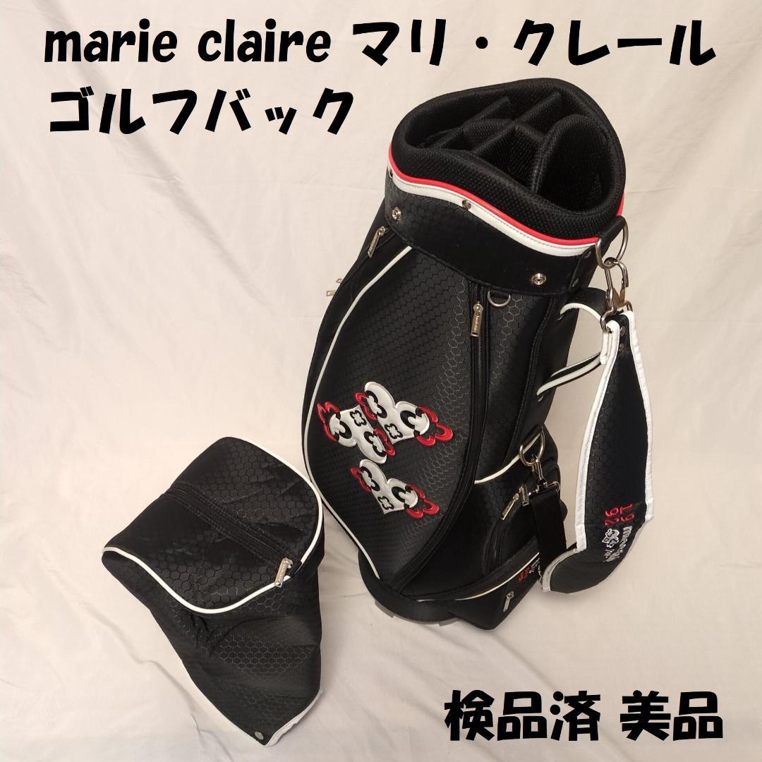 marie claire マリ・クレール ゴルフバック キャディバッグ 美品