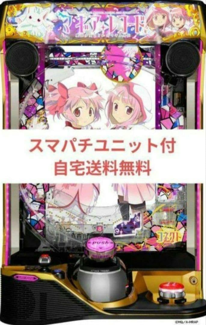 マギアレコード 魔法少女まどか☆マギカ外伝