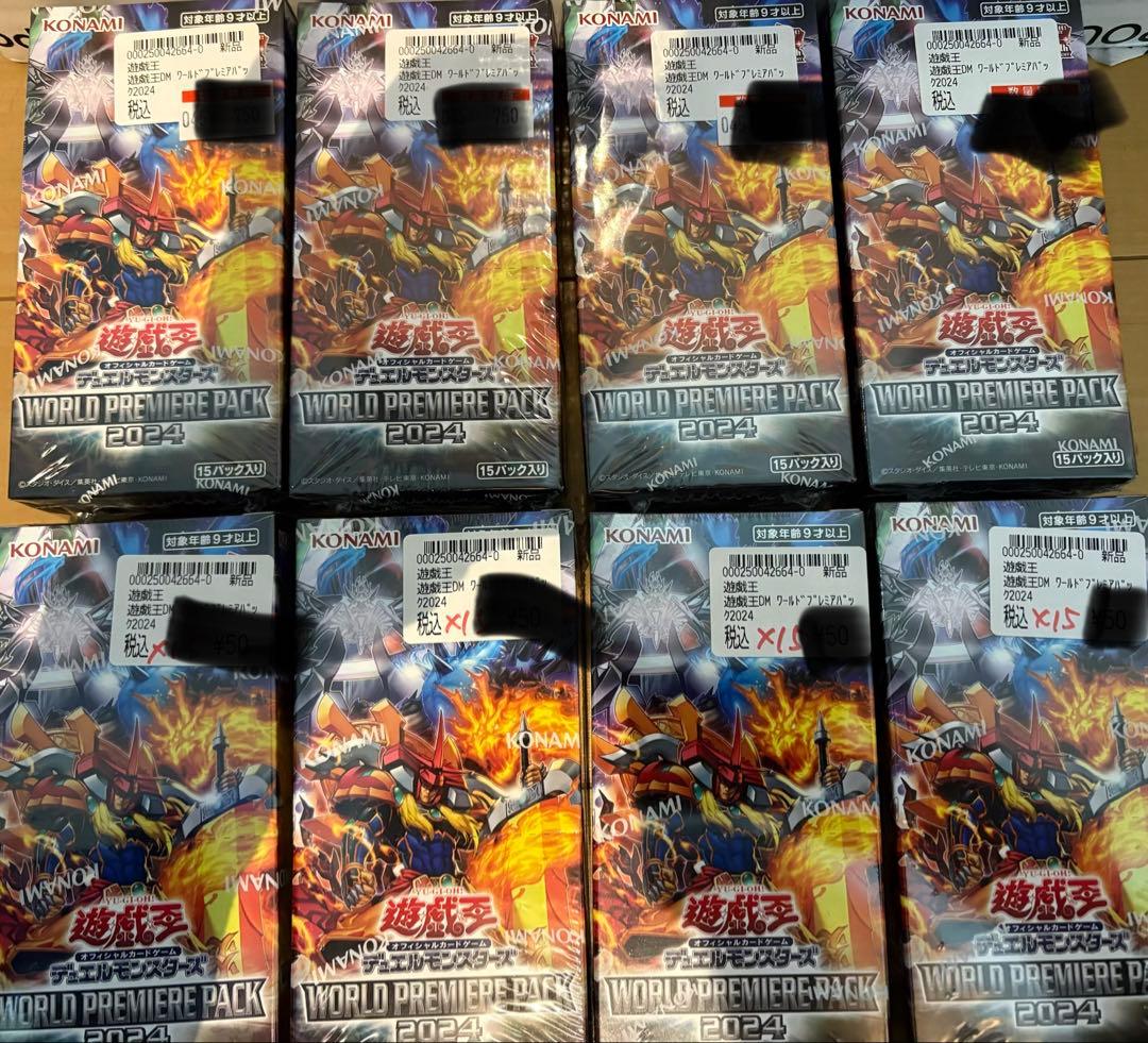 遊戯王　ワールドプレミアムパック　2024 未開封　8BOX
