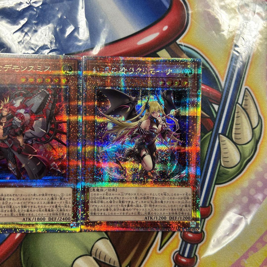 遊戯王　魔を刻むデモンスミス　紅涙の魔ラクリモーサ　25thシク　極美品　同座標