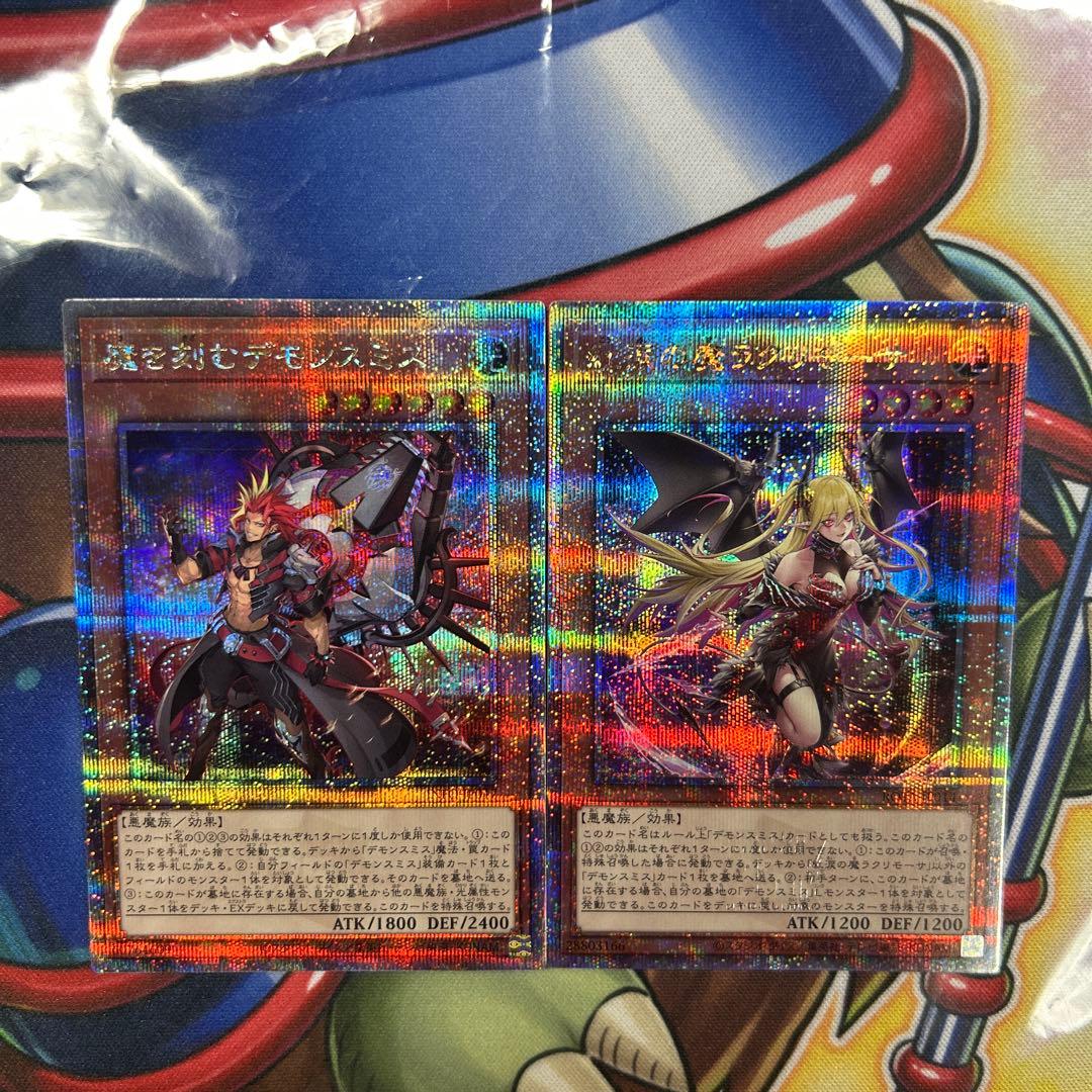 遊戯王　魔を刻むデモンスミス　紅涙の魔ラクリモーサ　25thシク　極美品　同座標