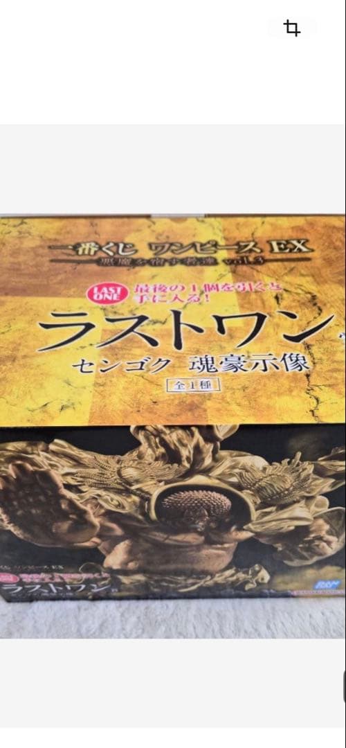 1番くじワンピース EX 悪魔を宿す者達ラストワン賞　センゴク　魂豪示像