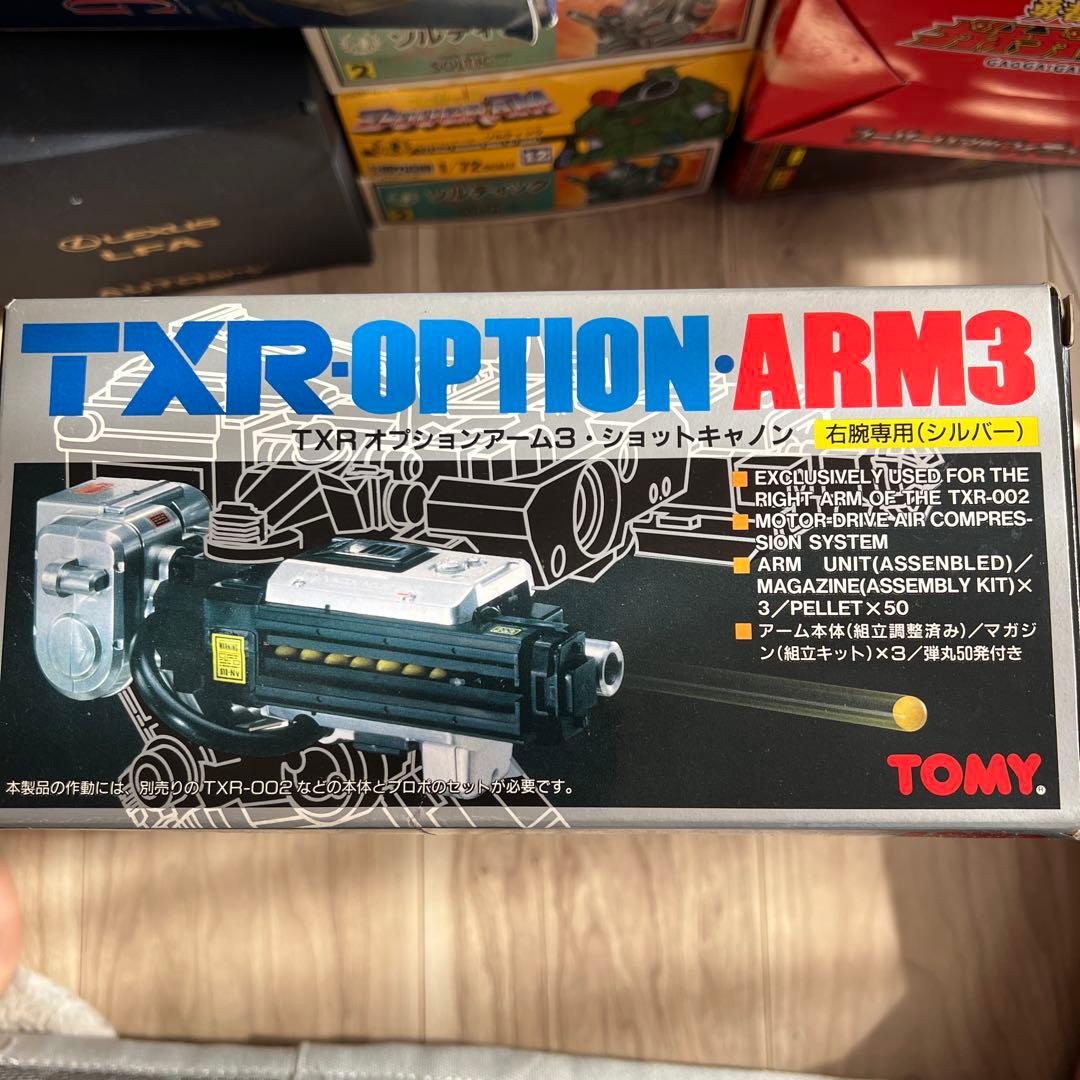 TOMY TXRオプションアーム3