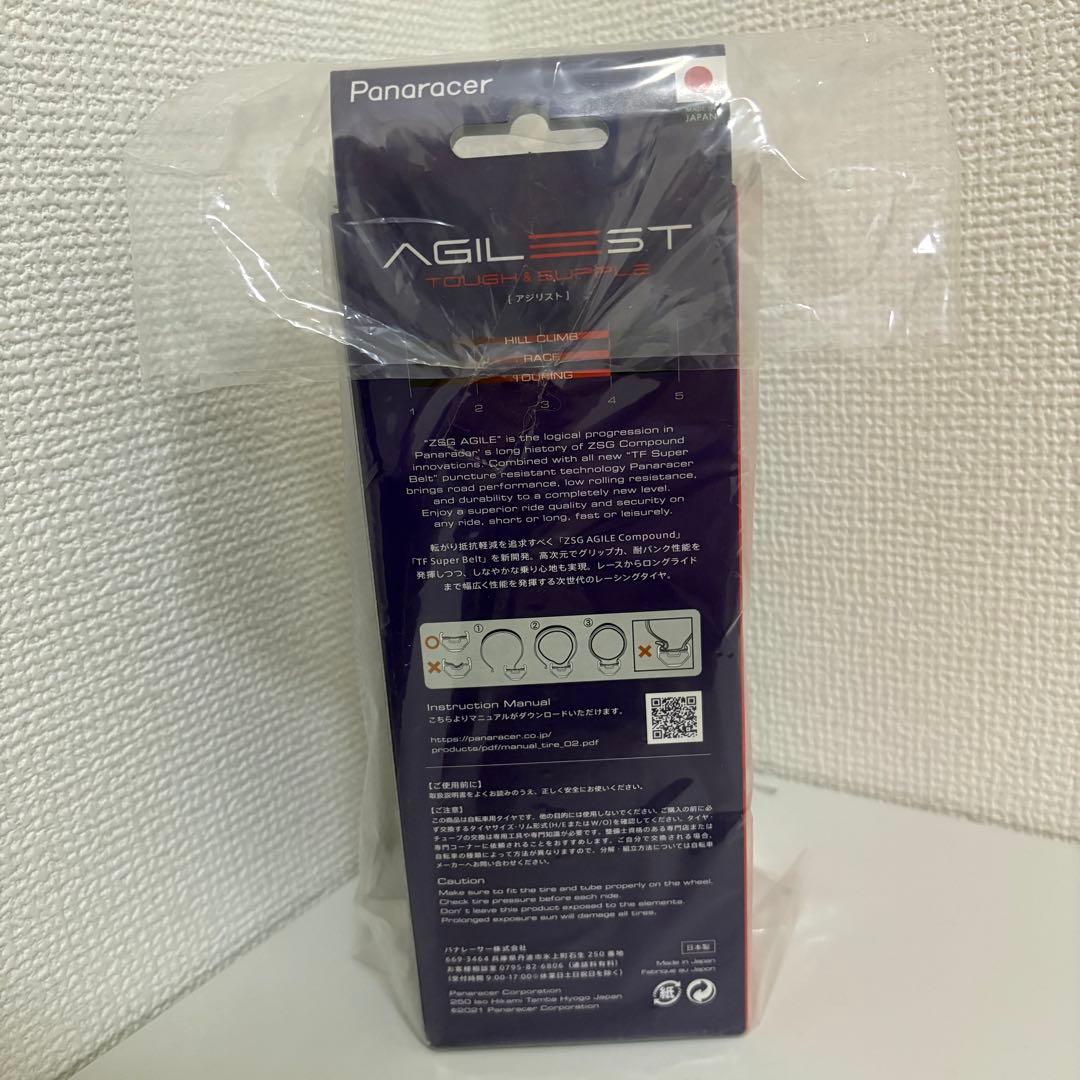 2個セット 新品未使用 パナレーサー AGILEST アジリスト 25C