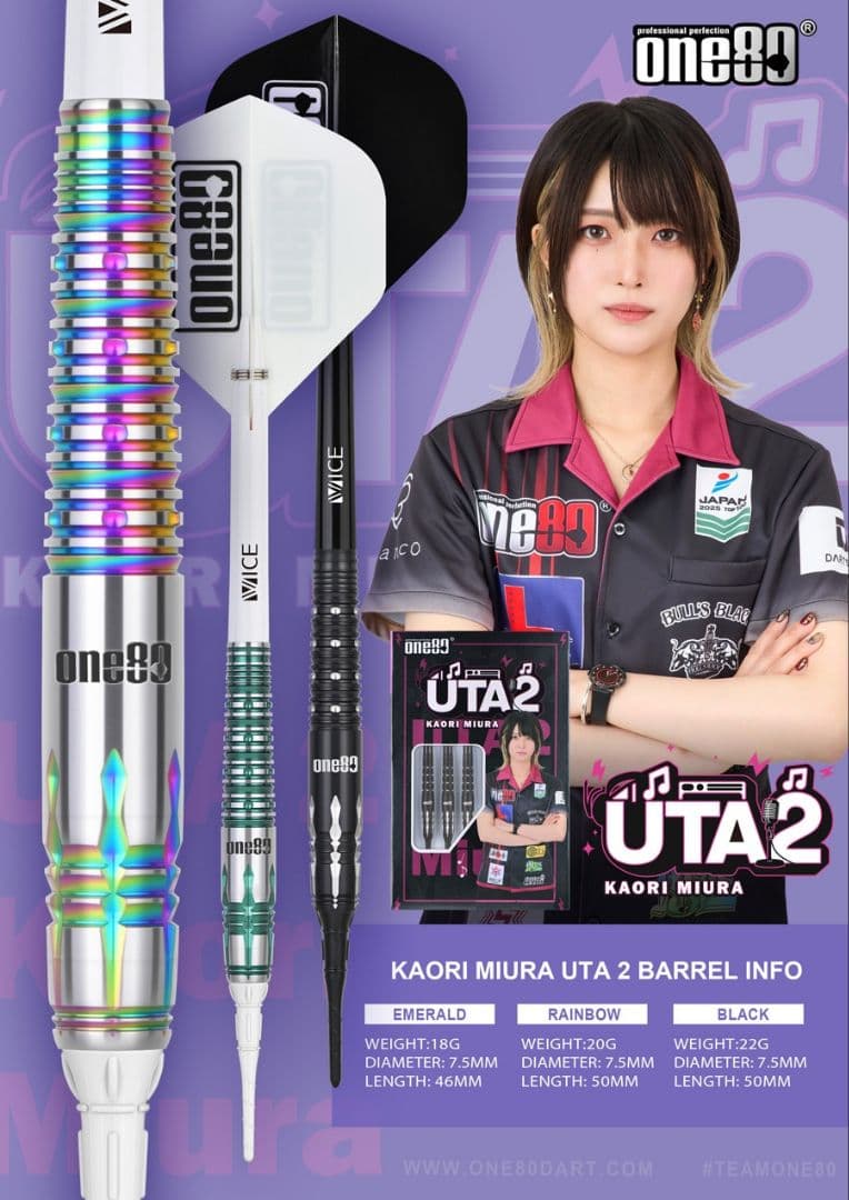 UTA ver.2 三浦歌織モデル エメラルド 2BA 18g ダーツ バレル