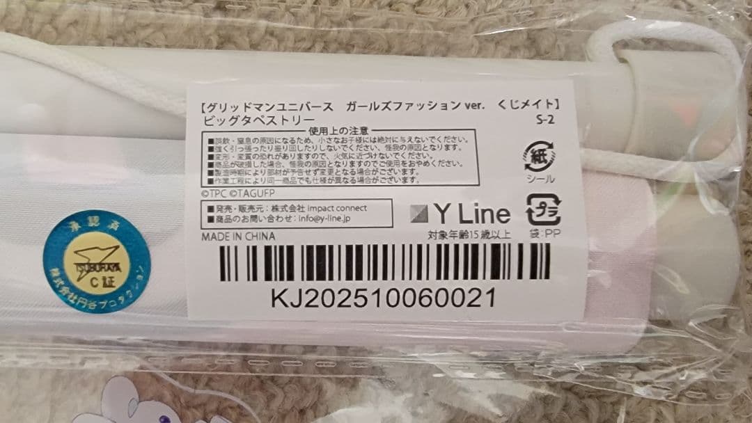 グリッドマンユニバース くじメイト 南夢芽 アクリルスタンド タペストリー