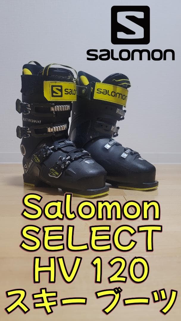 【年末セール　送料無料】Salomon SELECT HV 120 スキーブーツ