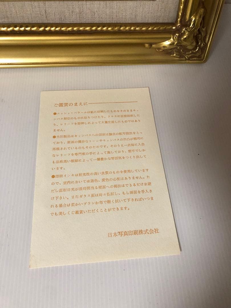 【コロー】風景画 ゴールドフレーム セーブルの田舎道 複製 日本写真印刷株式会社