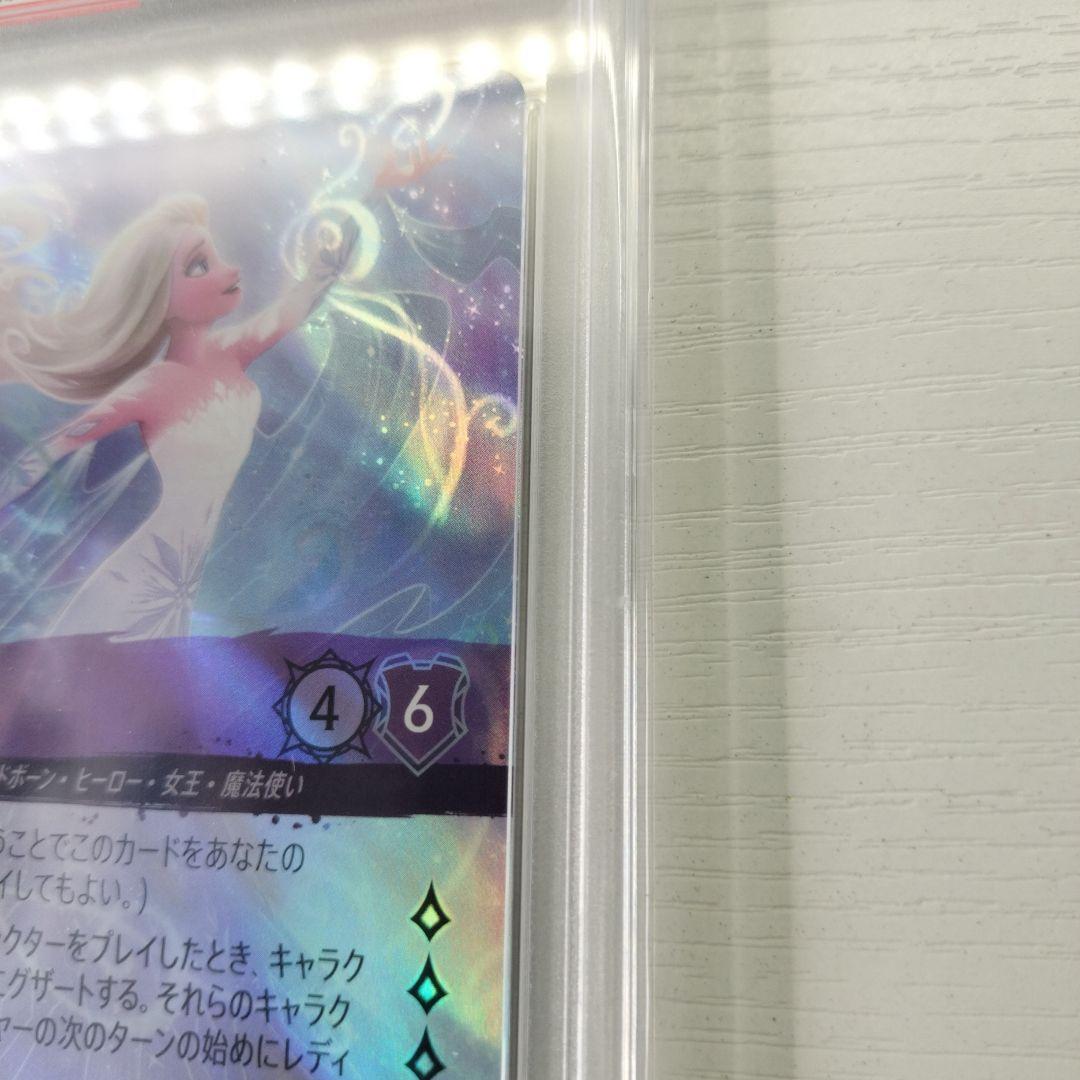 エンチャンテッド　エルサ　PSA10