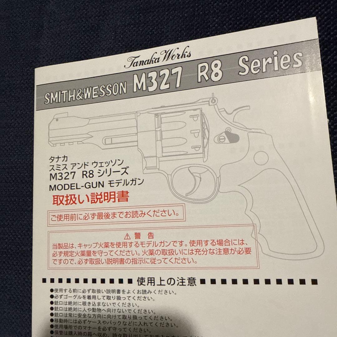 タナカワークス M&P R8 357MAG モデルガン version2