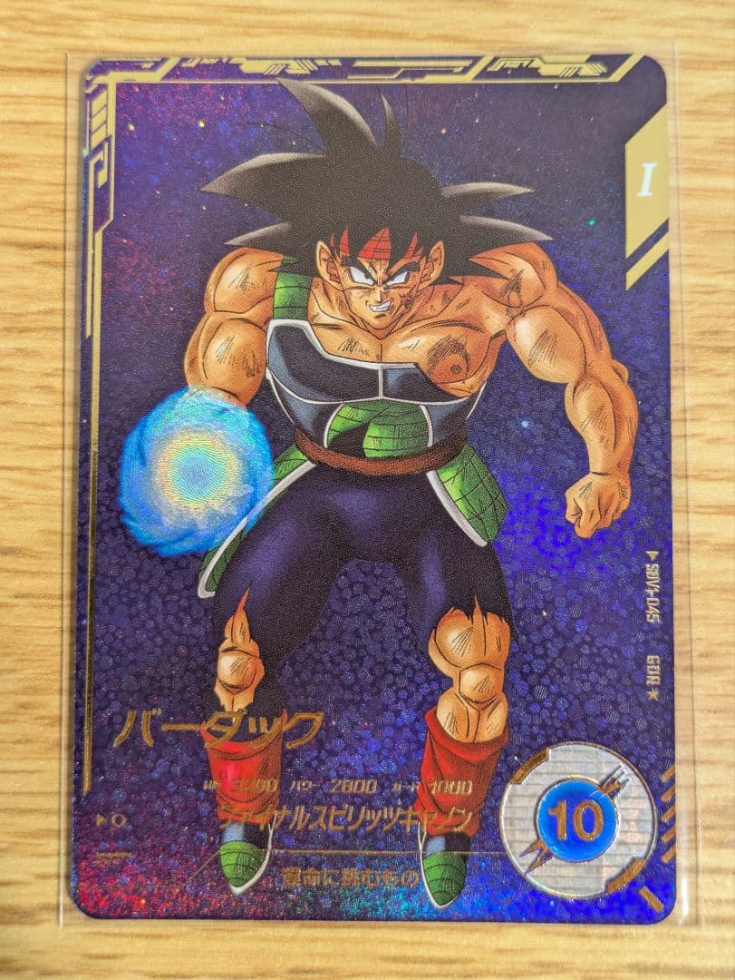 ドラゴンボールダイバーズ 1弾 パラレルコンプリートセット