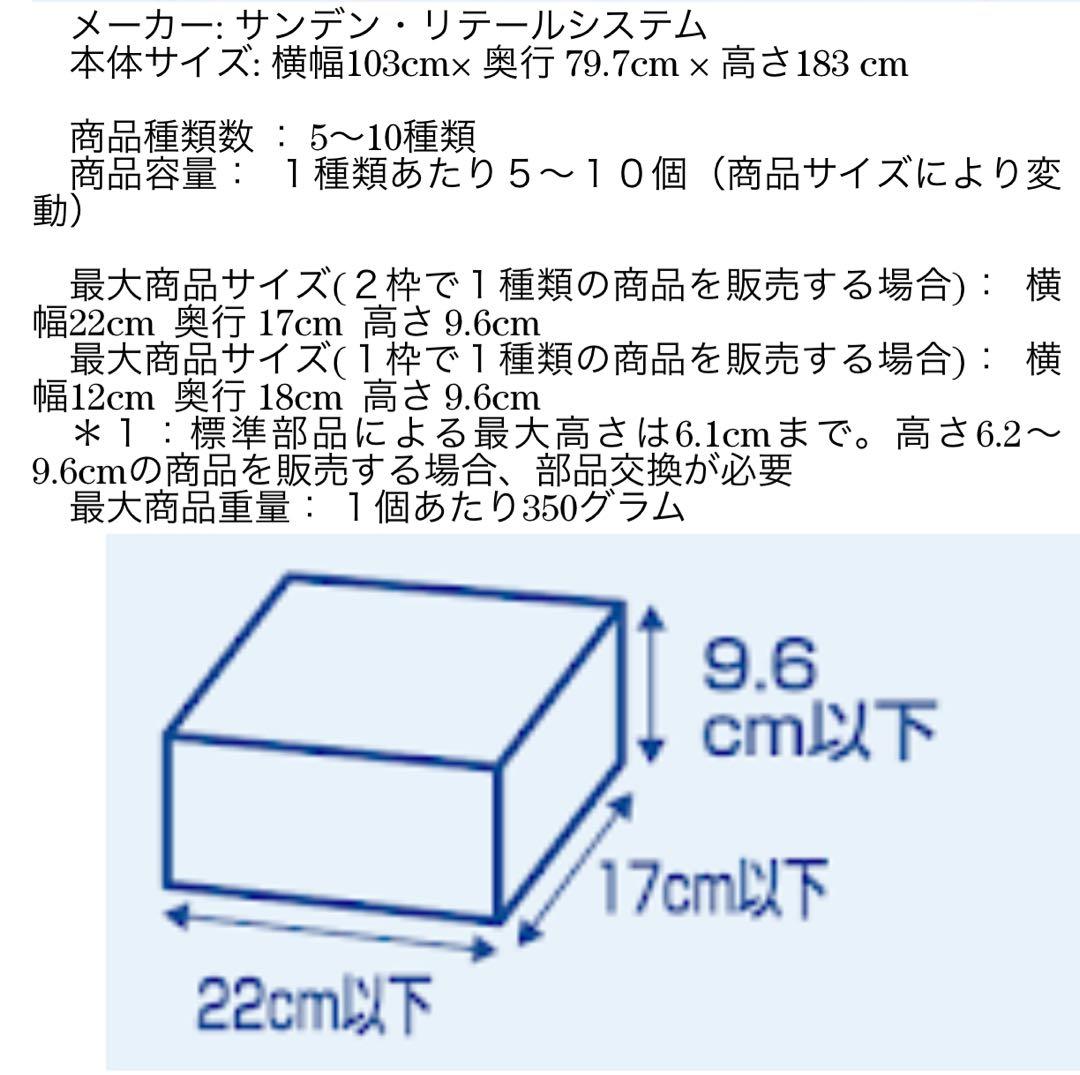 ⭐️ど冷えもん⭐️５年保証⭐️屋外可⭐️5-10種⭐️冷凍/冷蔵⭐️事業メリット大⭐️新古品⭐️