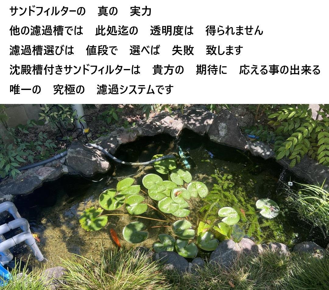 ウォータークリーナー大きな亀対応　サンドフィルター　ミニS　濾過砂　モーター付き