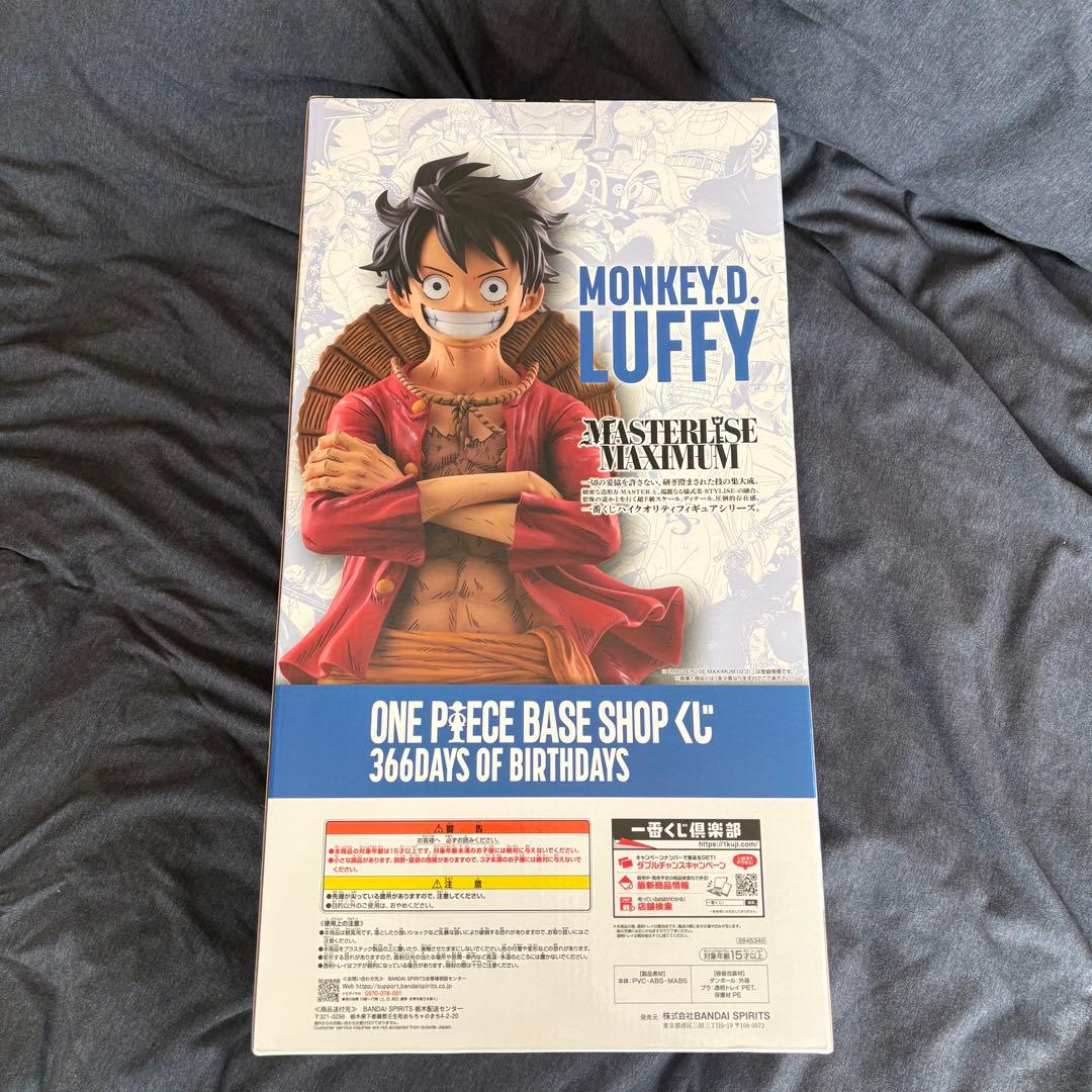 ONE PIECE BASE SHOPくじ ルフィ フルカラー その他