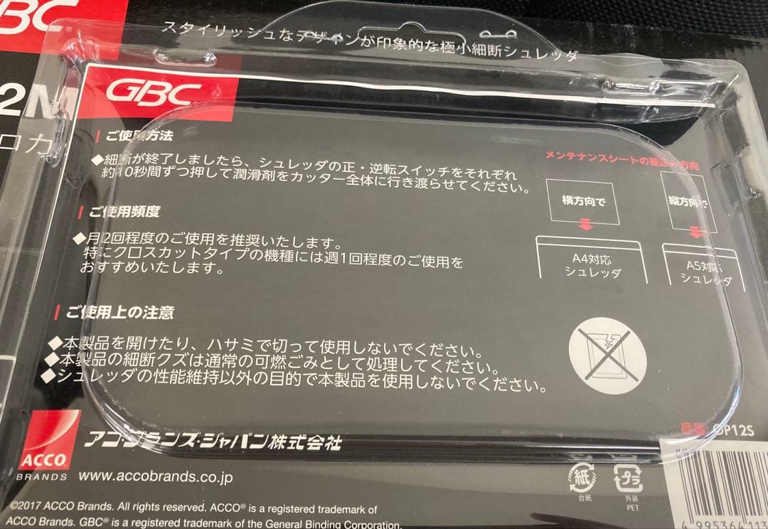 お*ろ様 S 【未開封品】 マイクロカットシュレッダー A22M メンテナンスシ