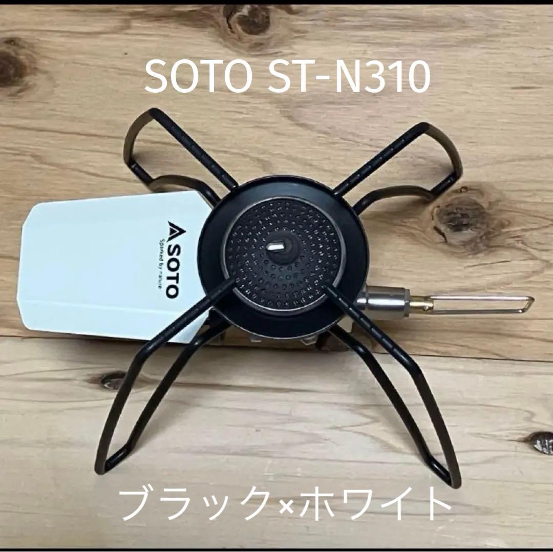 【限定品】SOTO ST-N310 レギュレーターストーブ ナチュラム別注カラー