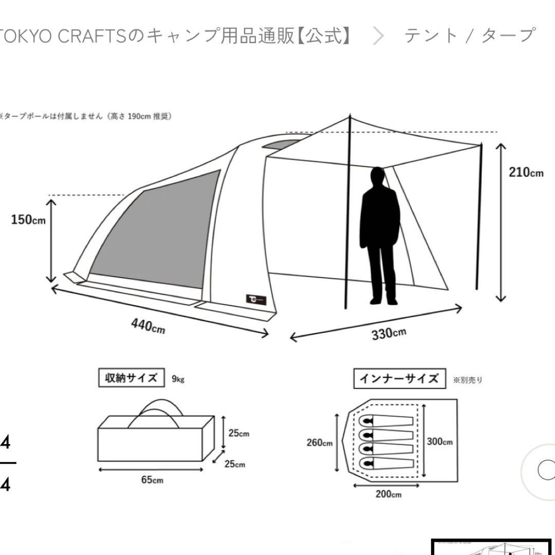 テンビシェルター本体&テンビシェルタールーフ　ブラック