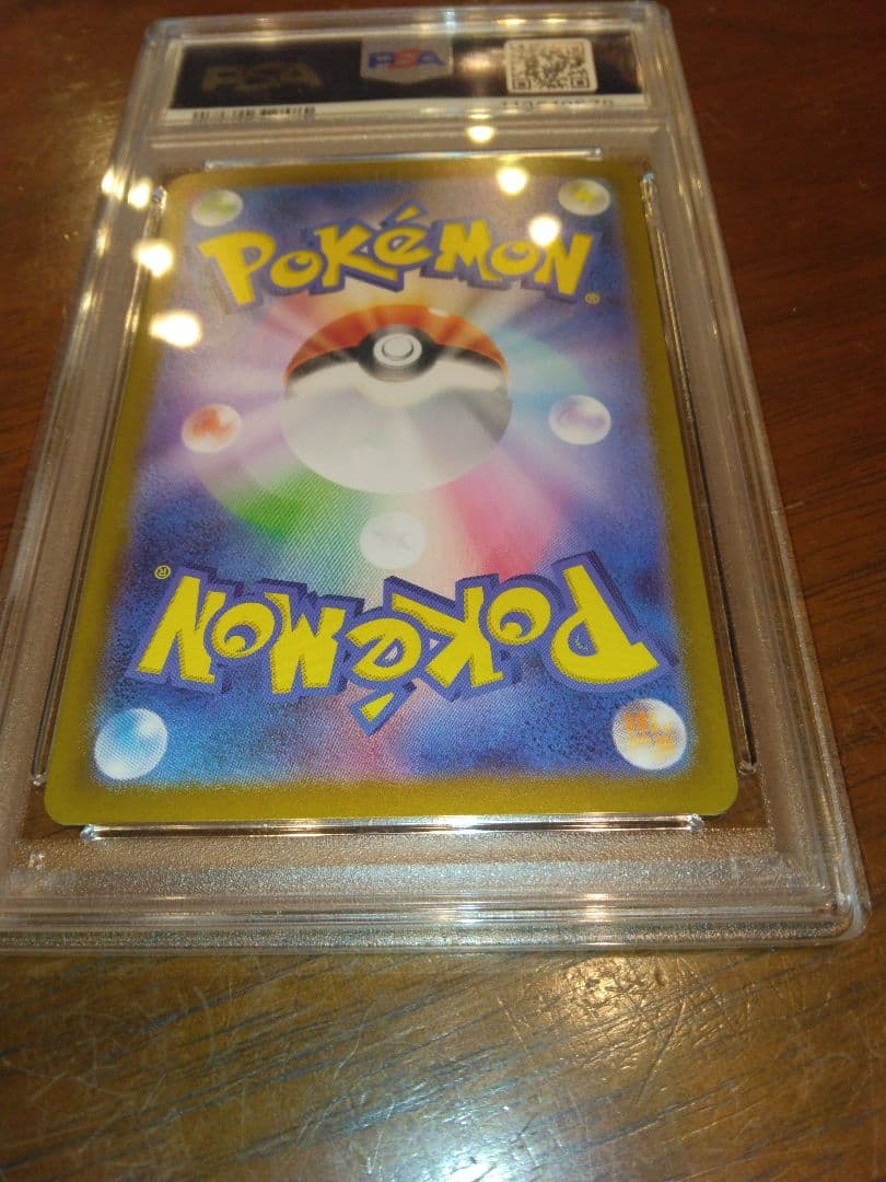 ポケモンカード引退品　PSA10ヒビキのホウオウex SAR