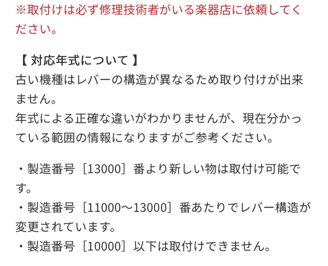 HMG金管楽器技術 アレキサンダー103用 可変式親指レバー
