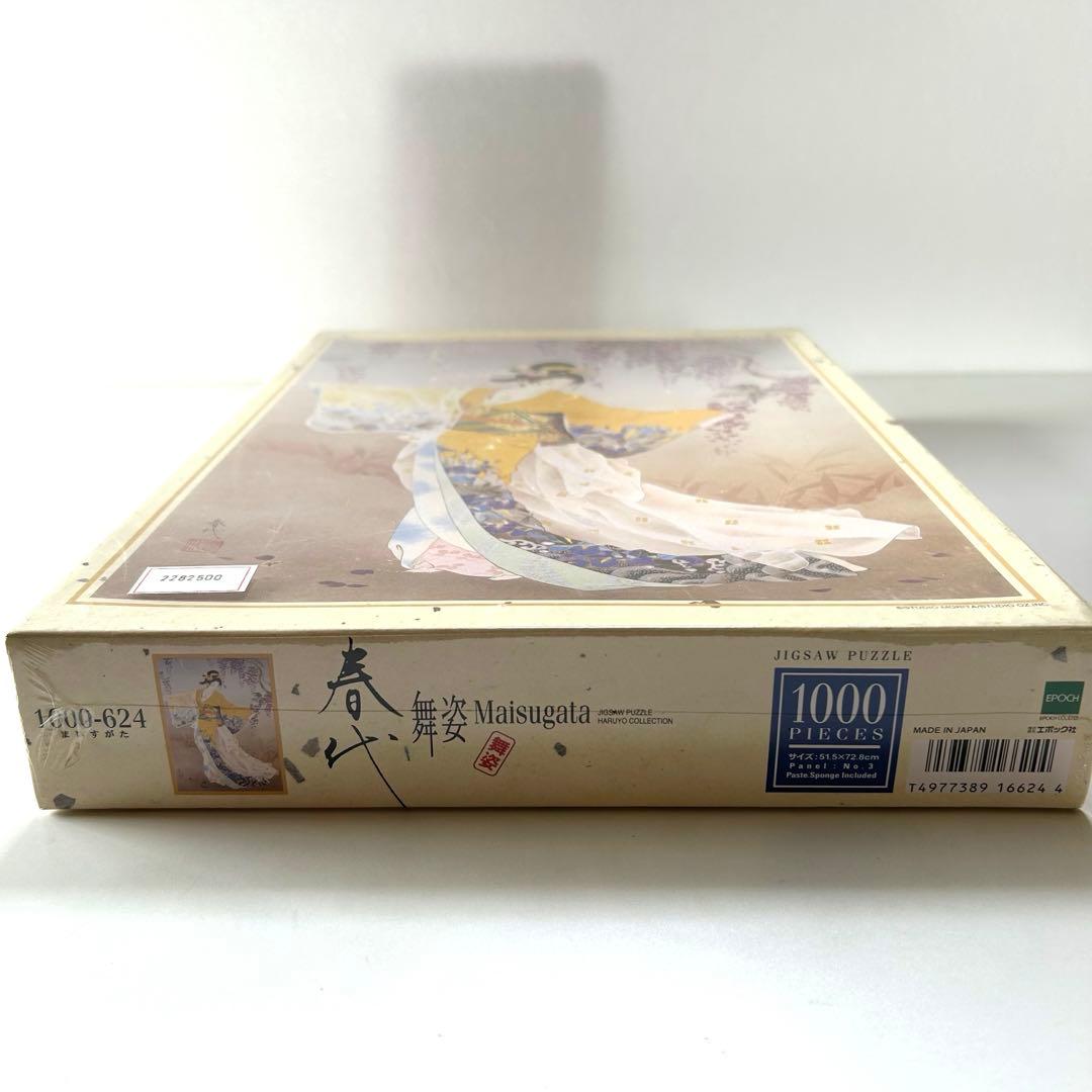 【未開封 希少】春代コレクション 『舞姿』1000ピース 森田春代
