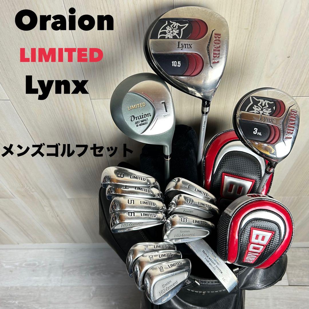【メンズ右】Oraion オライオンLynx LIMITED 初心者メンズセット