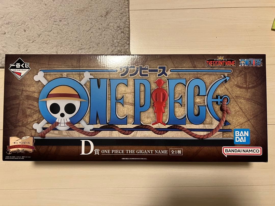 M*様 ONE PIECE D賞 フィギュア
